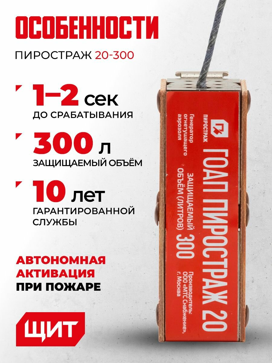 Установка пожаротушения в электрощит на DIN рейку — фото 1