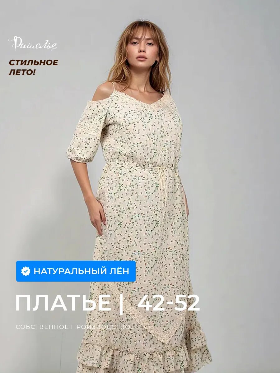 Сарафан повседневная одежда