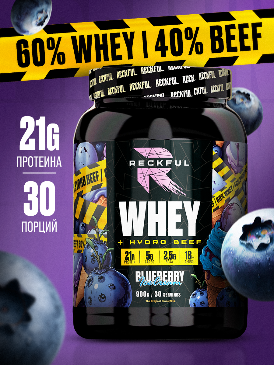 Сывороточный + говяжий протеин без сахара Reckful Whey+Beef Protein без сахара, 900 гр со вкусом черники