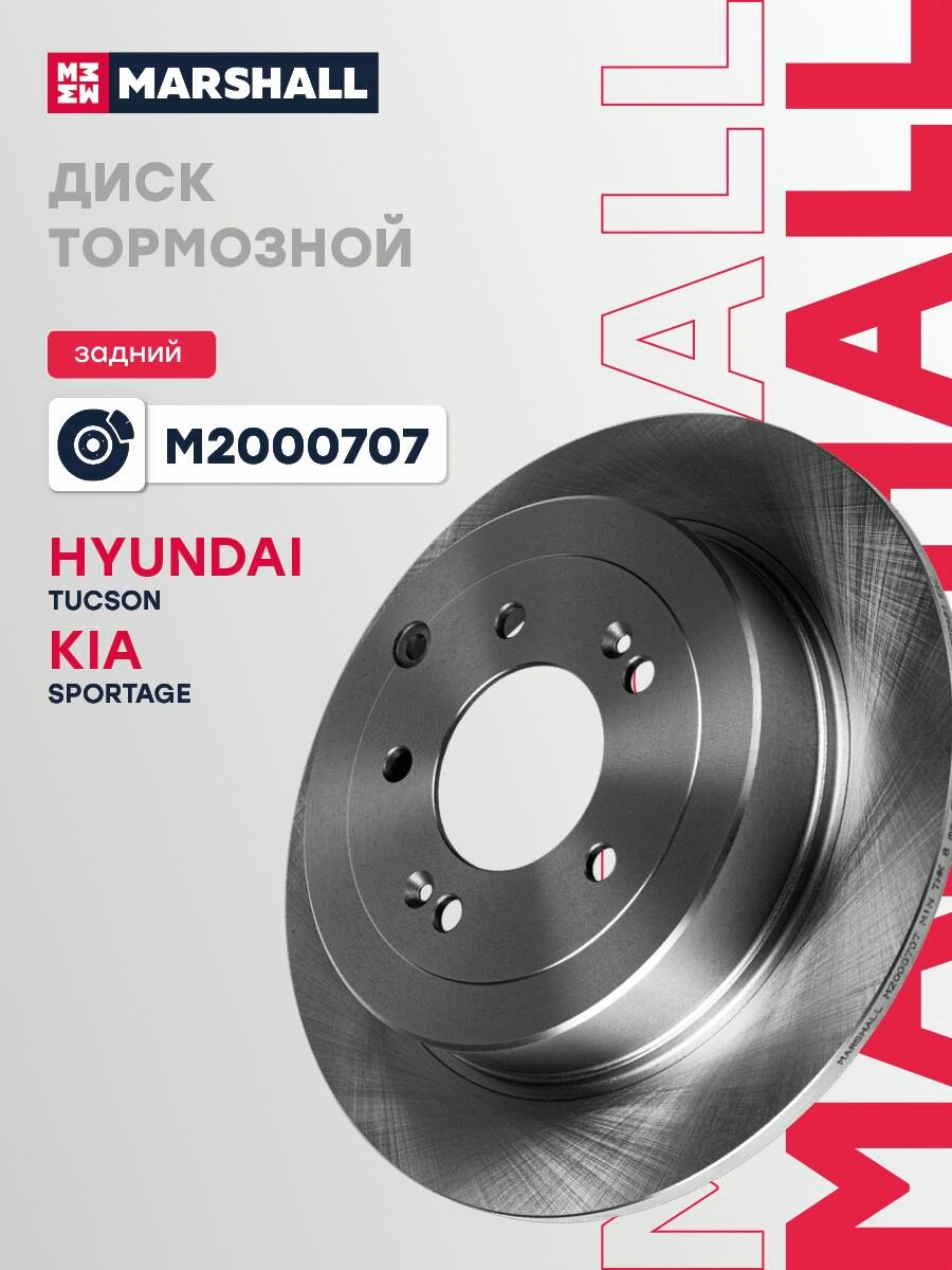 Диск тормозной задний Hyundai Хендай ix35, Tucson Туксон, Kia Киа Sportage Спортейдж 58411D7000