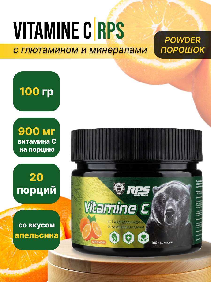 RPS Nutrition Vitamine C , банка, вкус - апельсин - 100 грамм