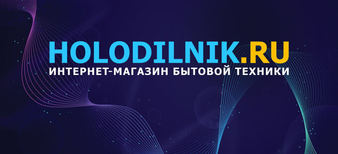 Подарочный сертификат - Holodilnik | номинал 500 RUB | Россия | Подарок для любого случая