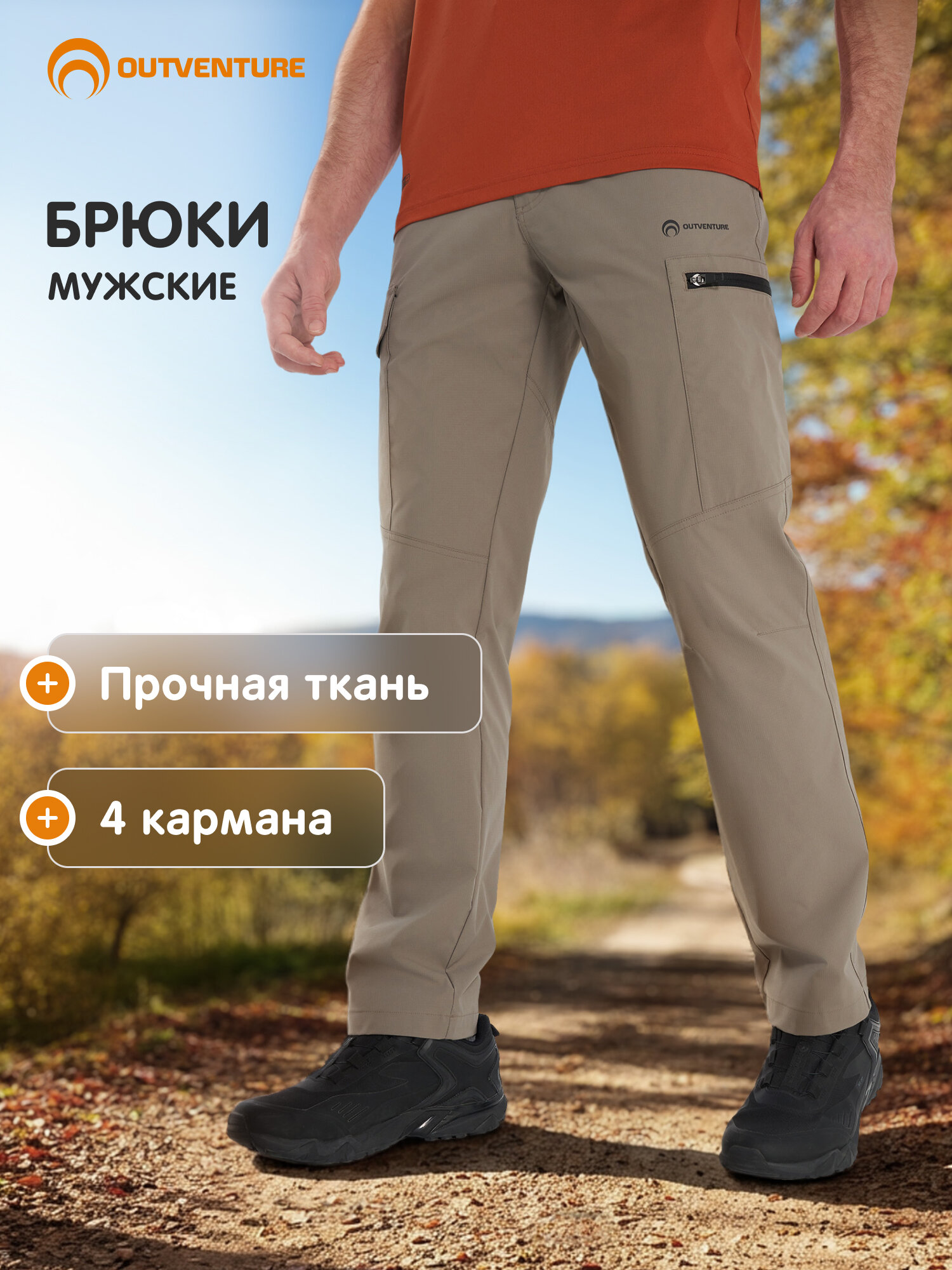 Брюки Malgora