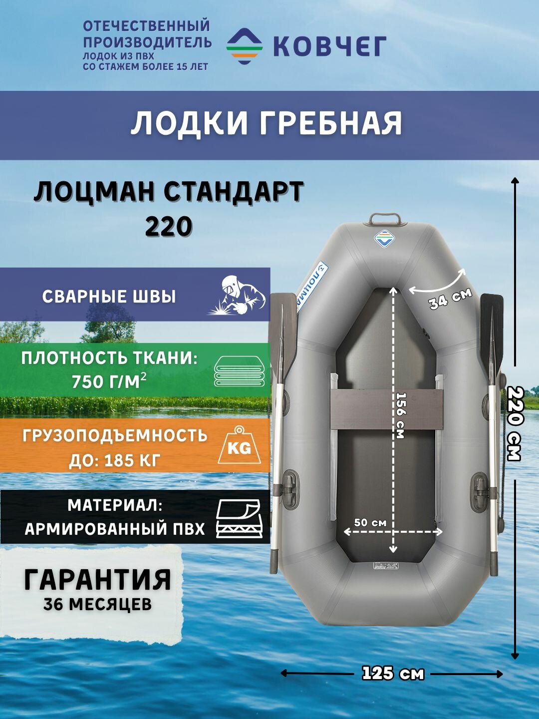 Лодка гребная Лоцман Стандарт 220