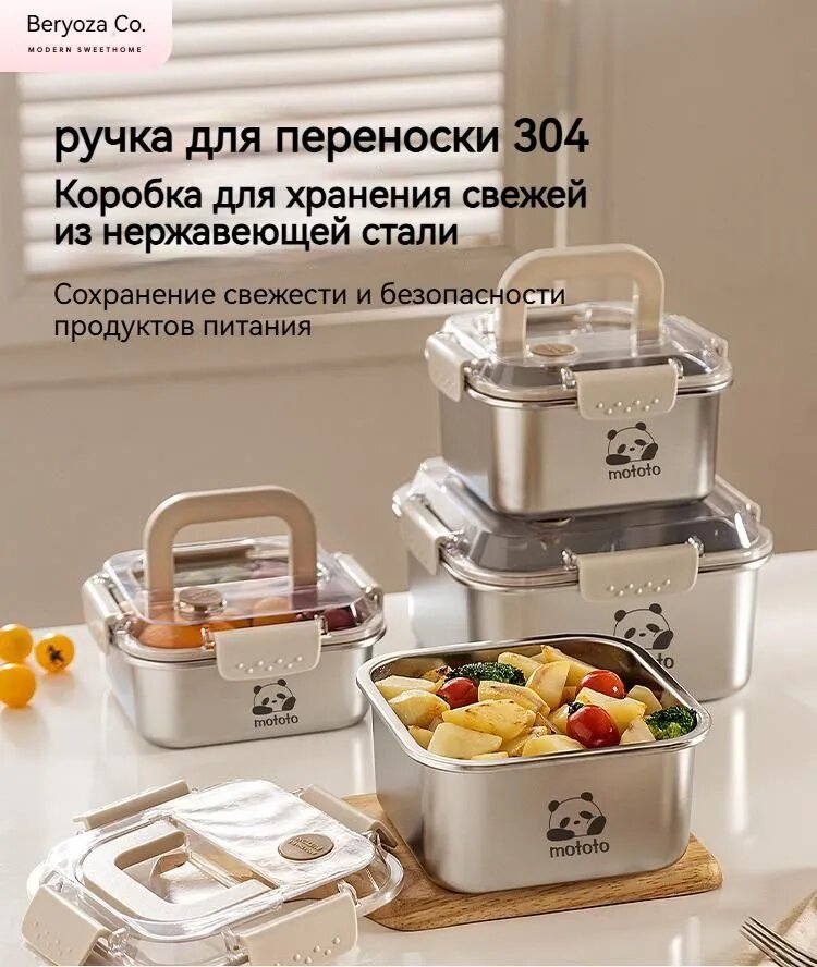 Beryoza Co. Контейнер пищевой из нержавеющей стали, 1200 мл, 1 шт