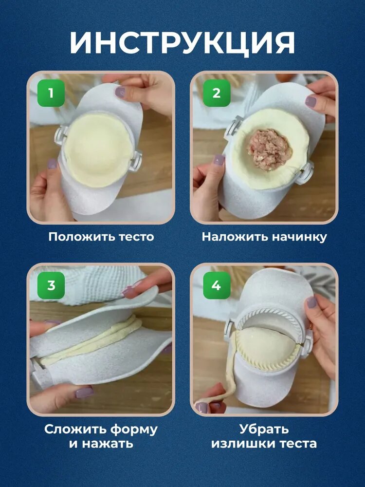 Форма для вареников 1 шт — фото 1