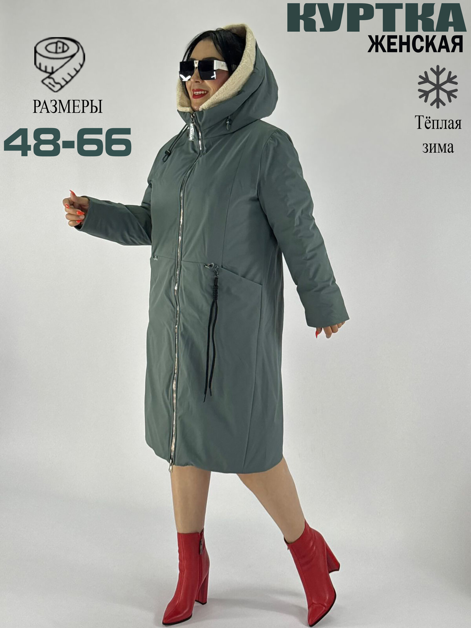 Куртка  2025-2026г