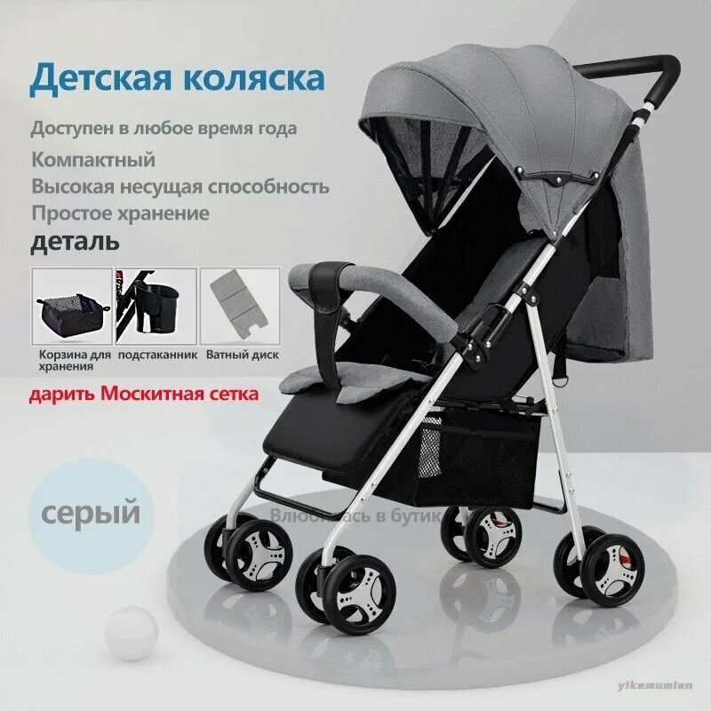Коляска прогулочная
