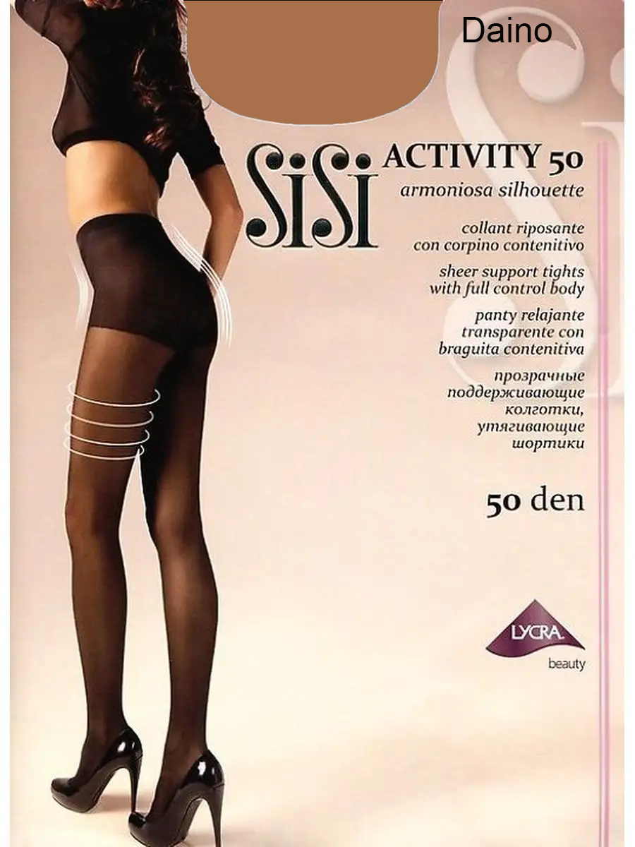 Колготки Activity
