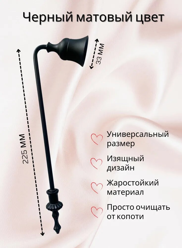 Гаситель для свечей черный, для тушения свечей без дыма — фото 1