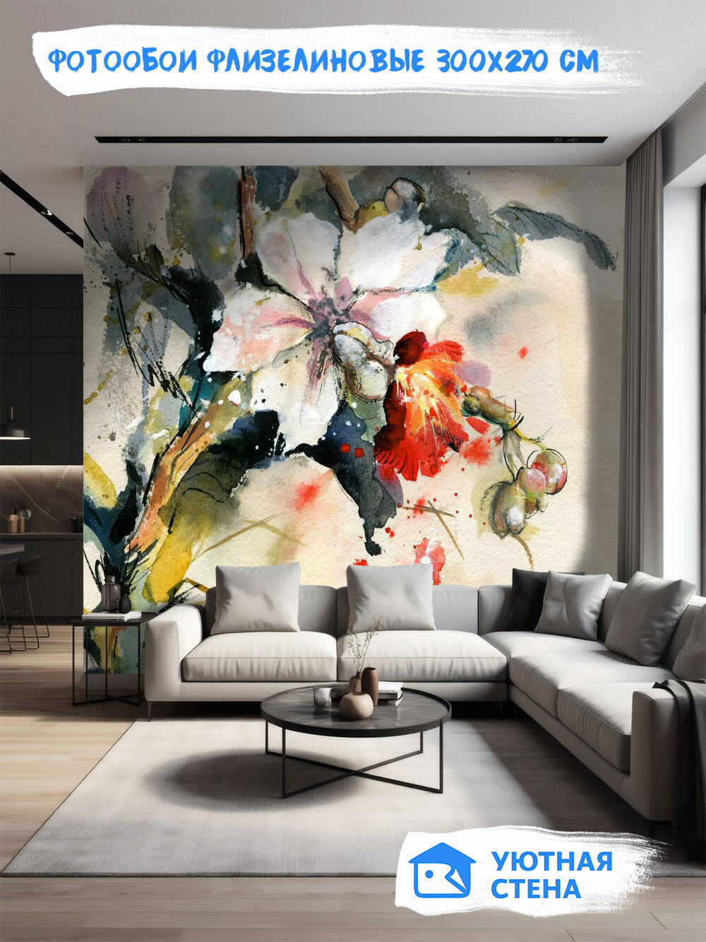 Фотообои Уютная стена "Орхидеи, живопись", флизелиновые, 300х270 см