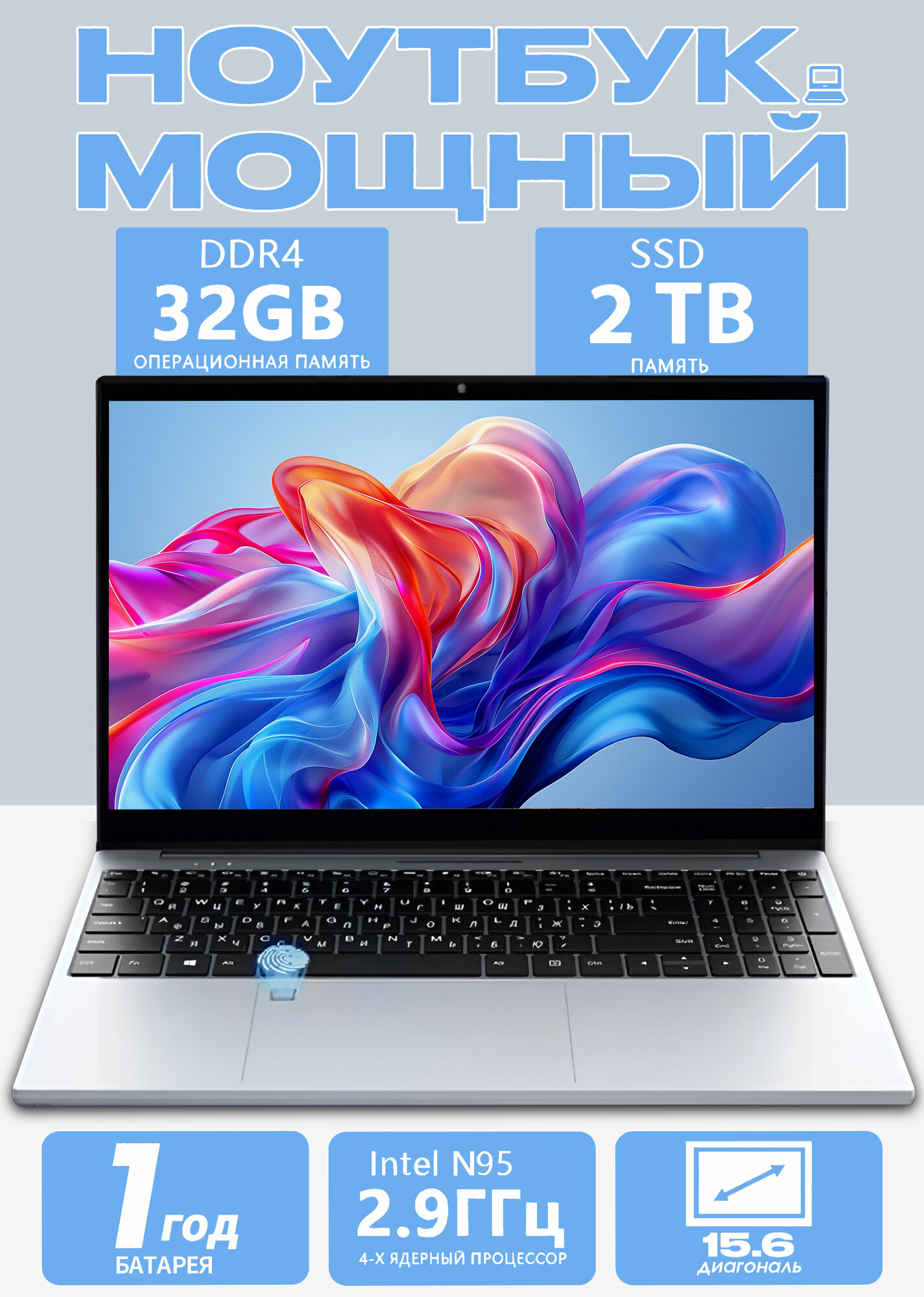 Ноутбук MaoBook N95, 15.6", IPS, 2 TB SSD, 32GB RAM, Windows 10, серебристый