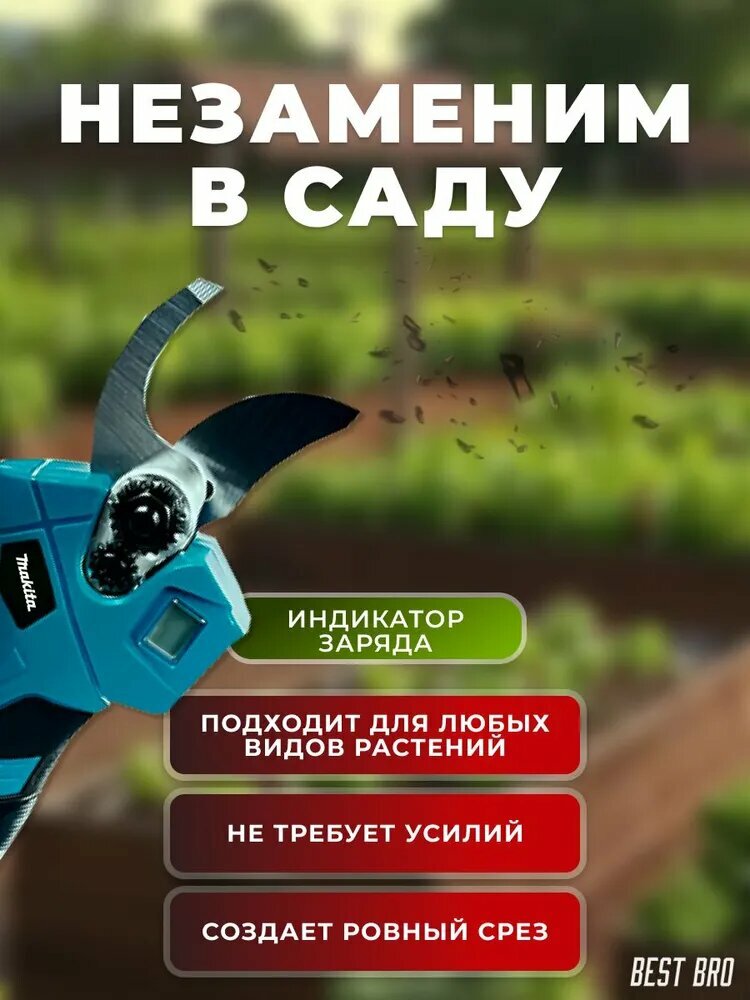 Кусторез,40мм — фото 1