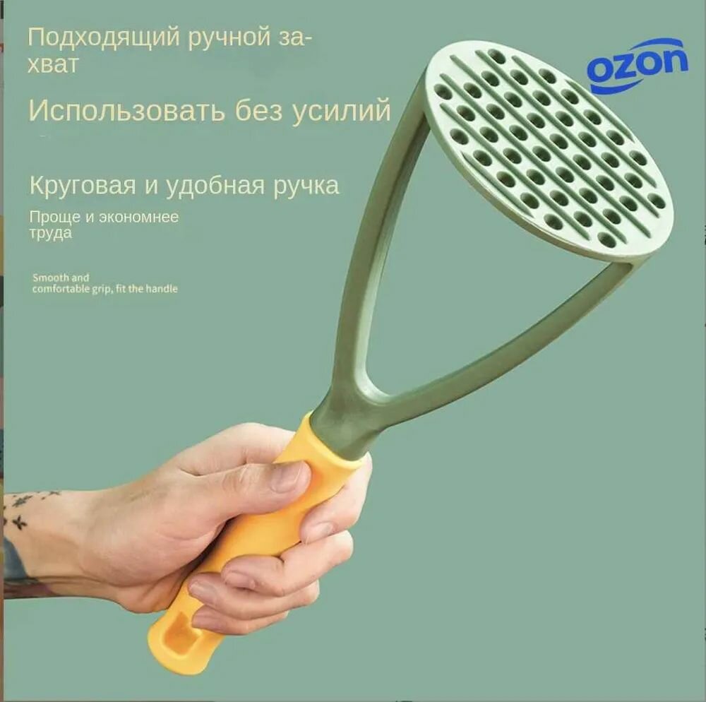 Толкушка для картофеля "Картофелемялка", 28 см