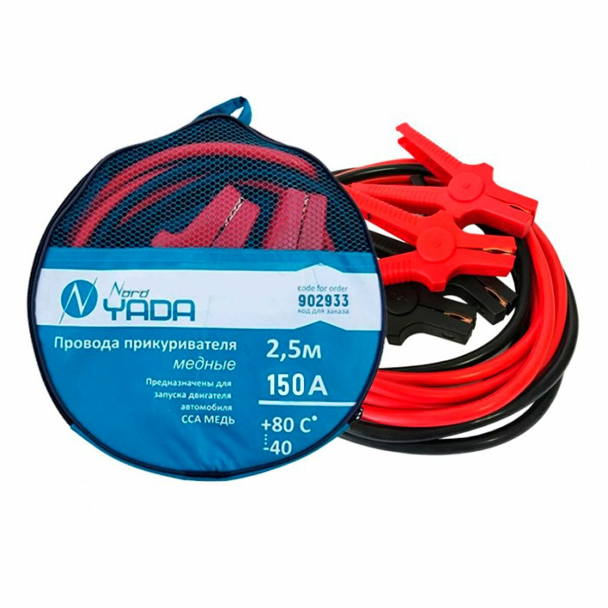 Провода пусковые 150А (2,5м) морозостойкие (в сумке) S-3,5мм, медные