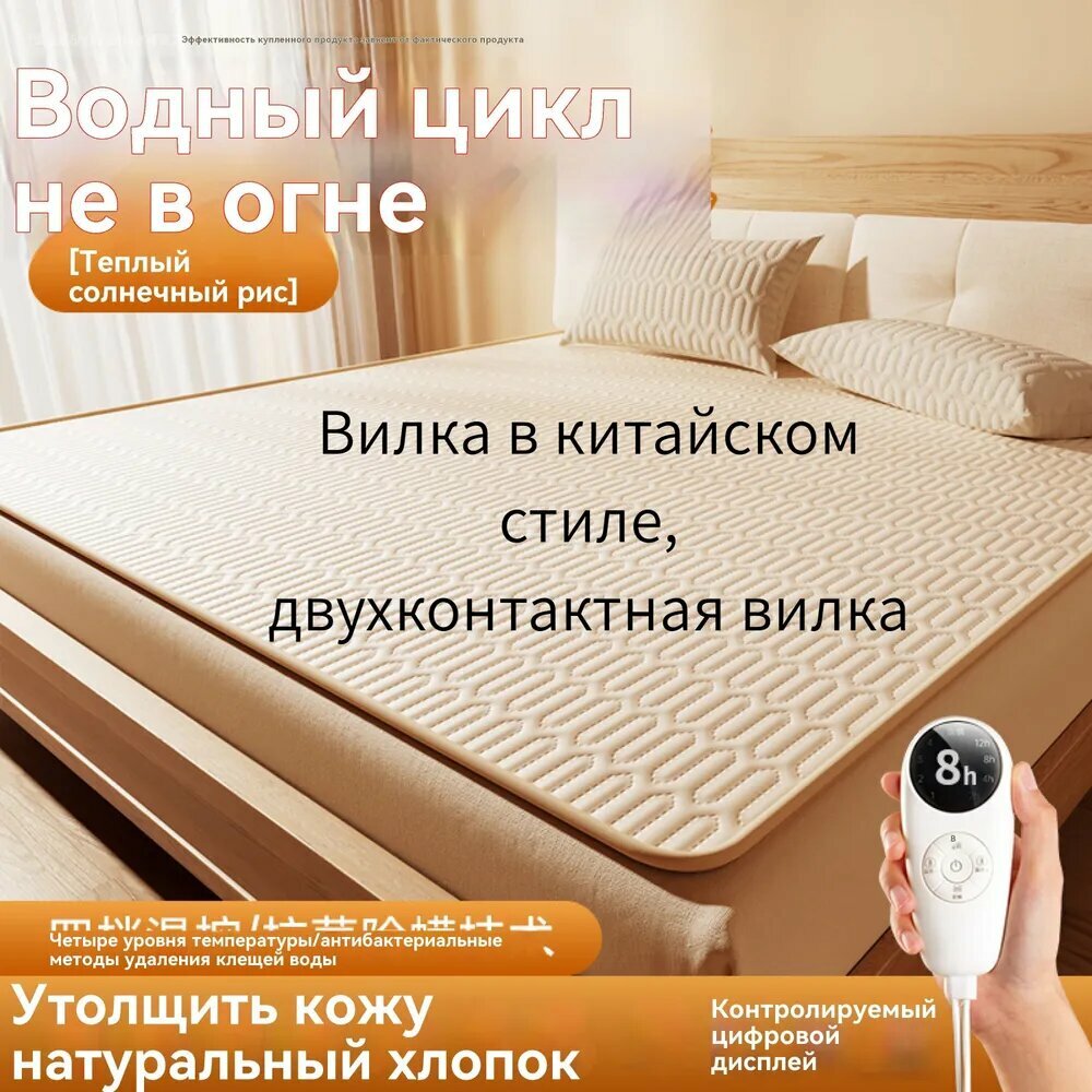 Электропростыня 90x180 см, 70, Вт.