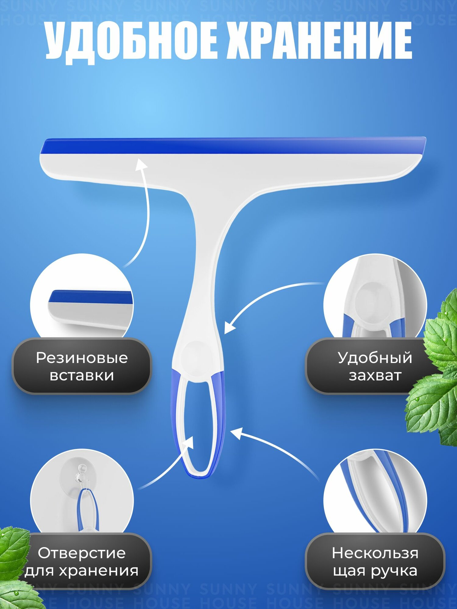 Водосгон для стекол автомобиля и окон / сгон для воды силиконовый / для зеркал сгон воды силиконовый сгон для воды автомобильный скребок