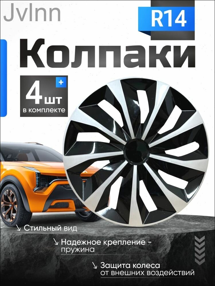 Колпаки на колеса R 14 в стиле Гранта Drive Active для автомобилей Лада