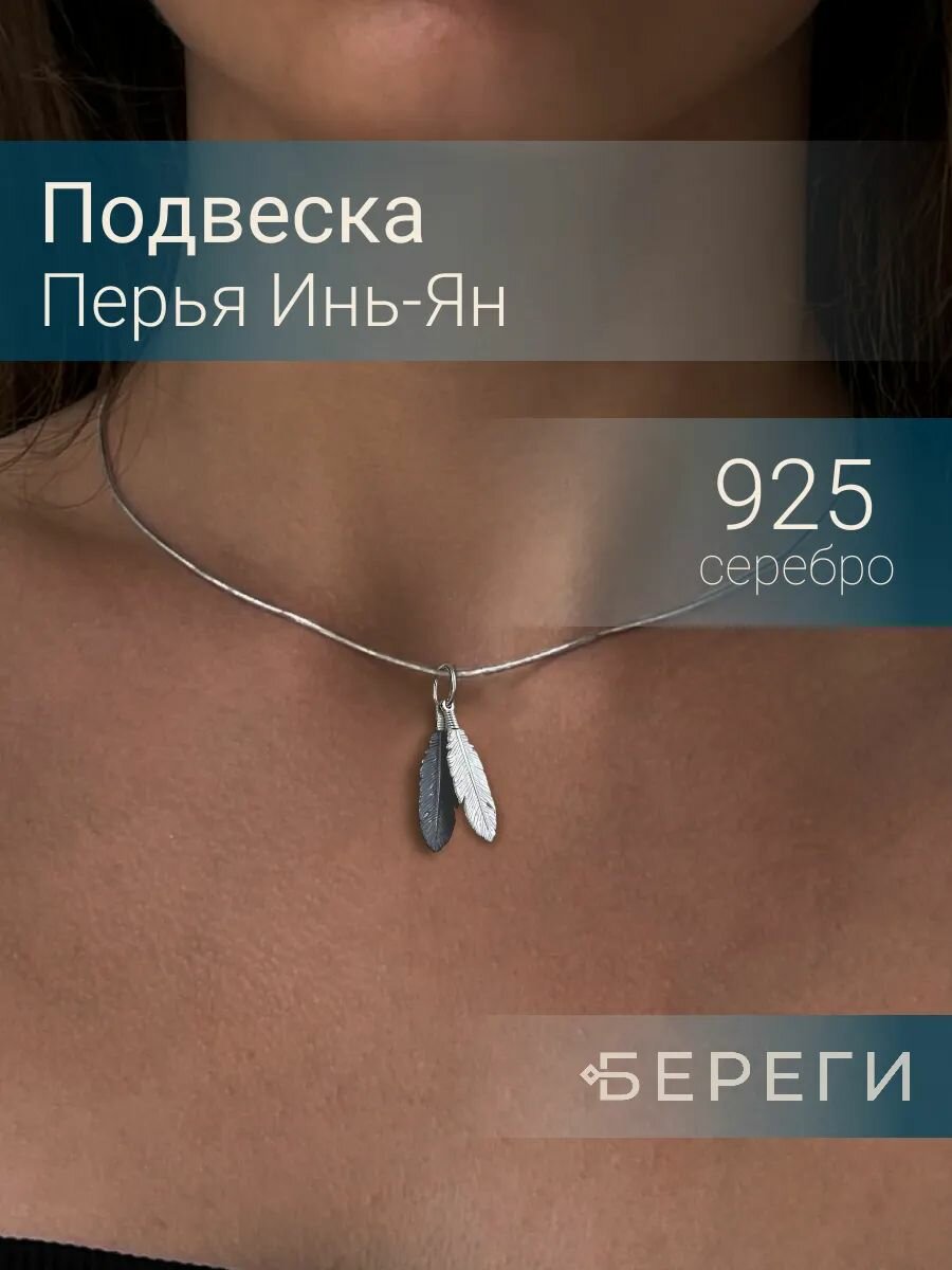 Подвеска, серебро, 925 проба, чернение