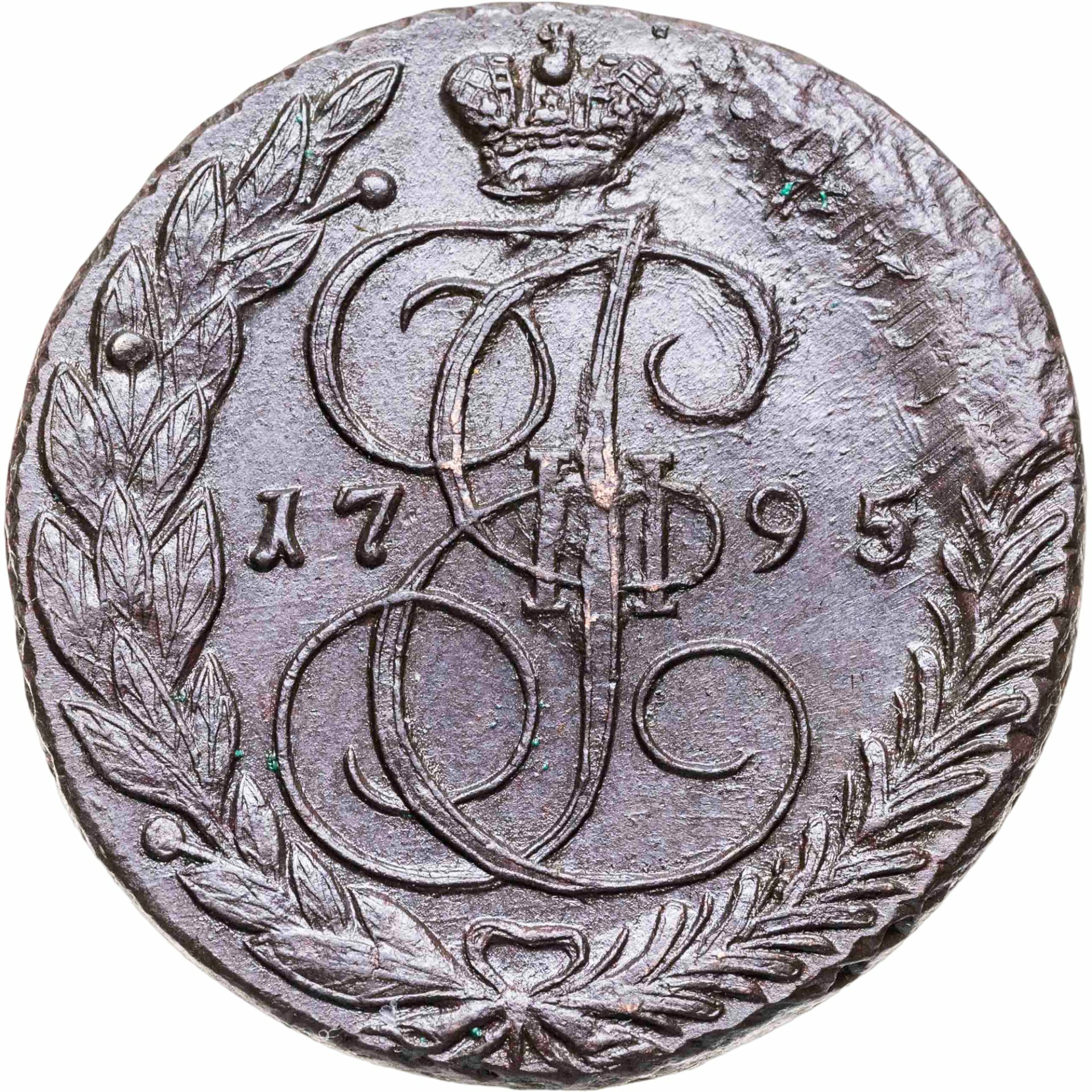 5 копеек 1795 ЕМ