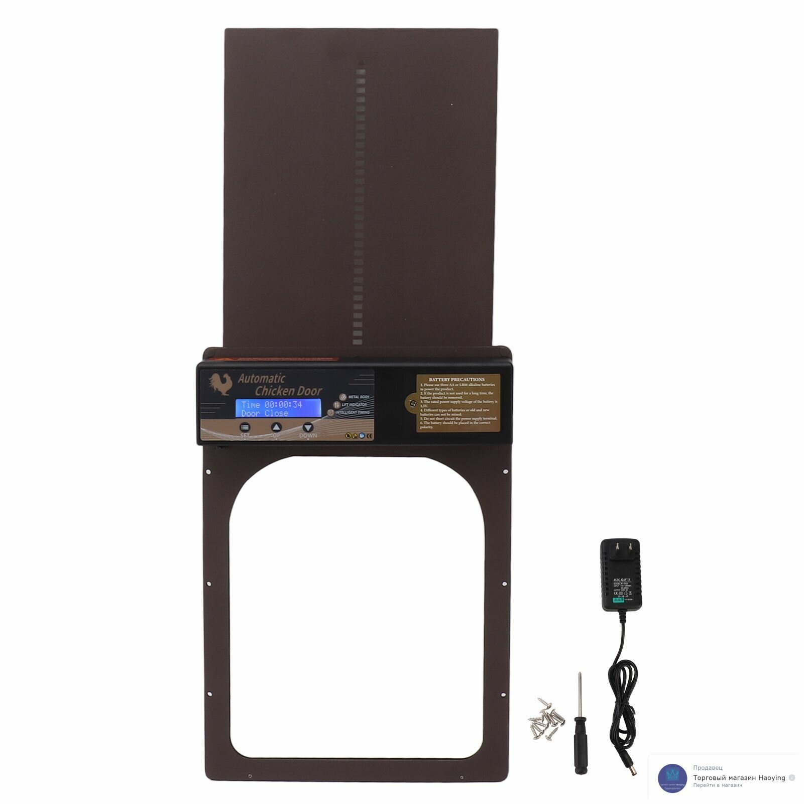 Автоматическая дверь для курятника