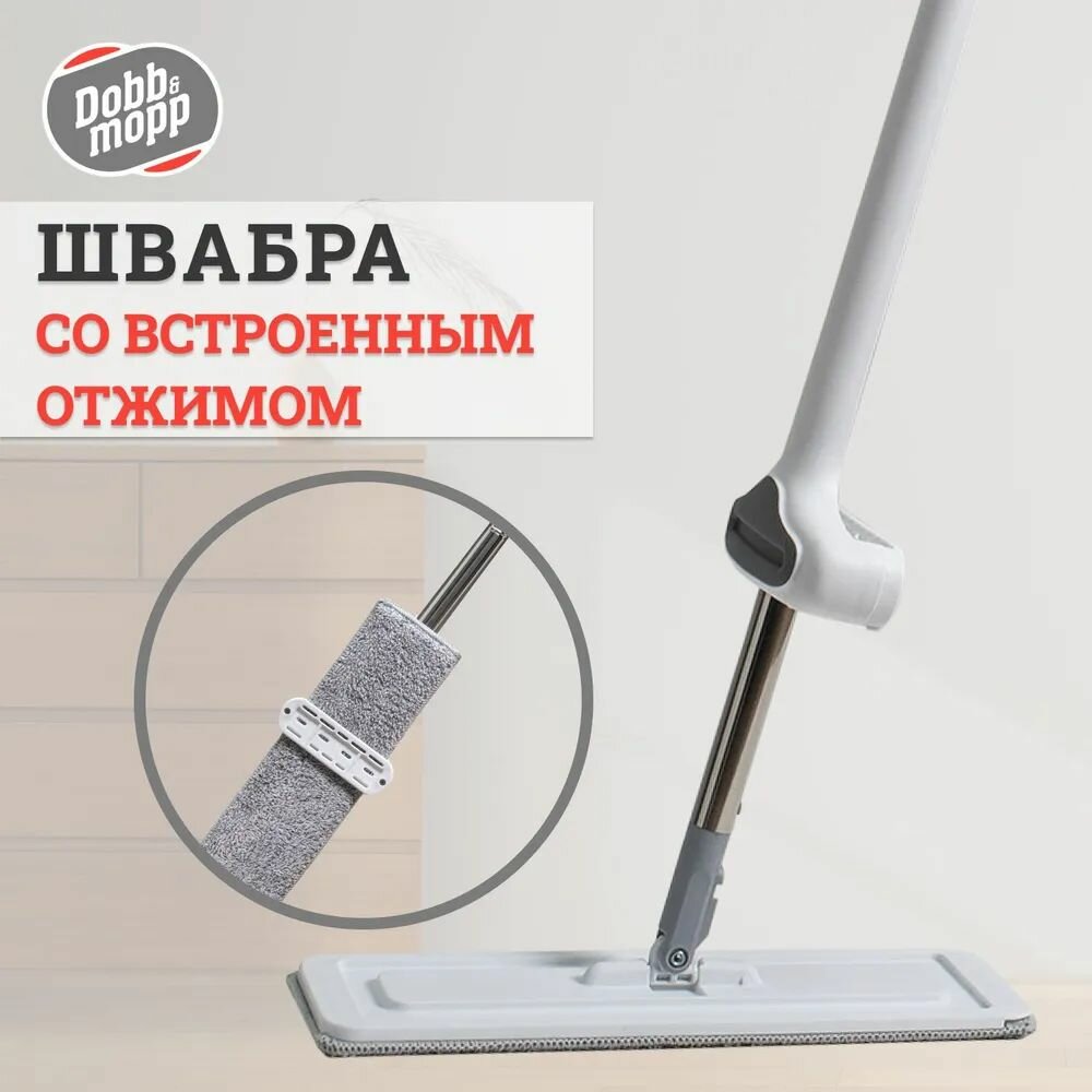 Швабра для мытья полов с отжимом насадка микрофибра флэт NEW