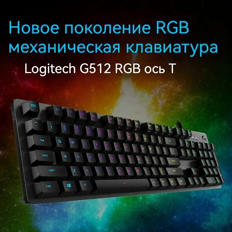 Игровая клавиатура проводная G512, Английская раскладка, синий, черный матовый