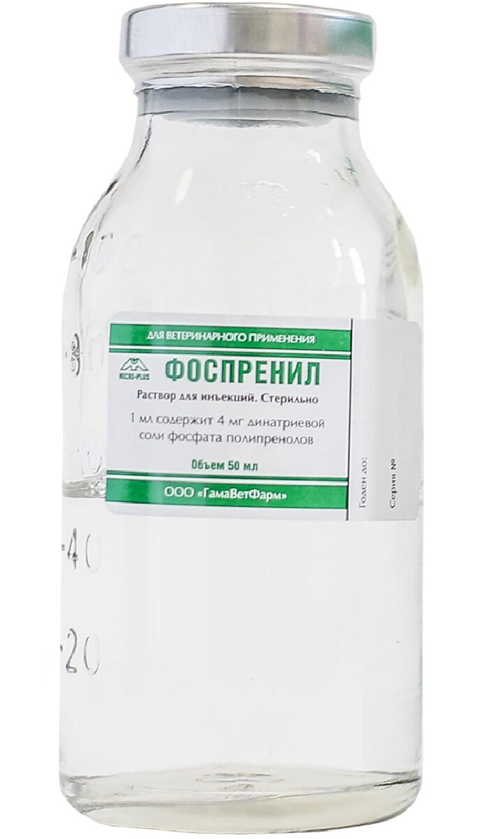 Фоспренил препарат для лечения вирусных заболеваний 50 мл раствор для инъекций (1 шт)