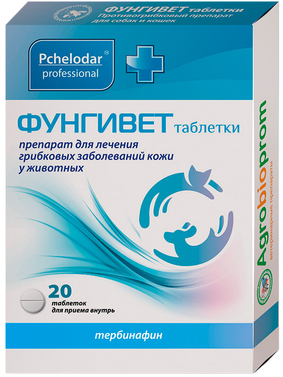 Фунгивет препарат для лечения грибковых заболеваний кожи уп. 20 таблеток (1 уп)