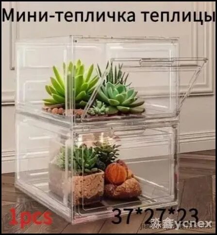 Парник, теплица JMjWGCfW 0.37х0.27, ABS пластик