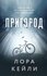 Пригород [Цифровая книга]