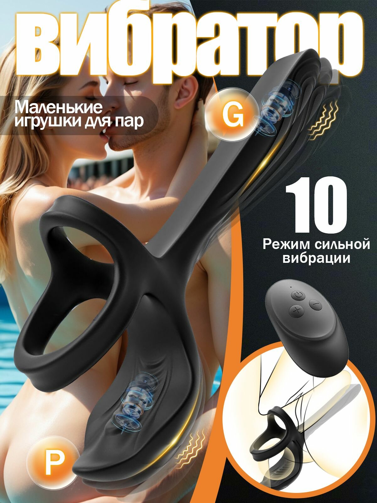 Вибро кольцо на член, Функция 3 в 1 с десятью режимами вибрации