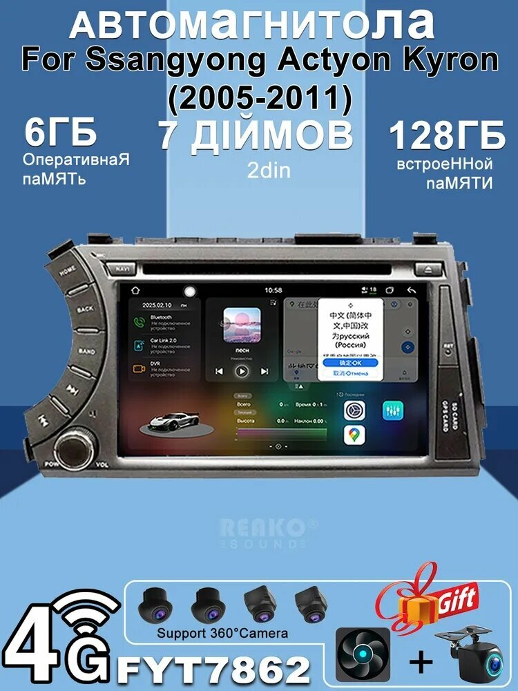 REAKOSOUND Автомагнитола, диагональ: 7", 2 DIN, 6ГБ/128ГБ
