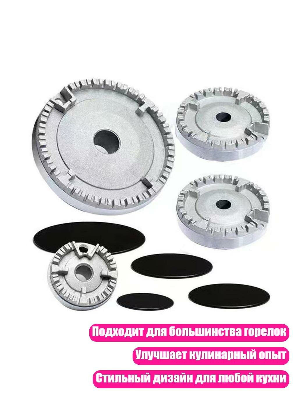 Крышка горелки и комплект колпаков для газовой плиты, плоский