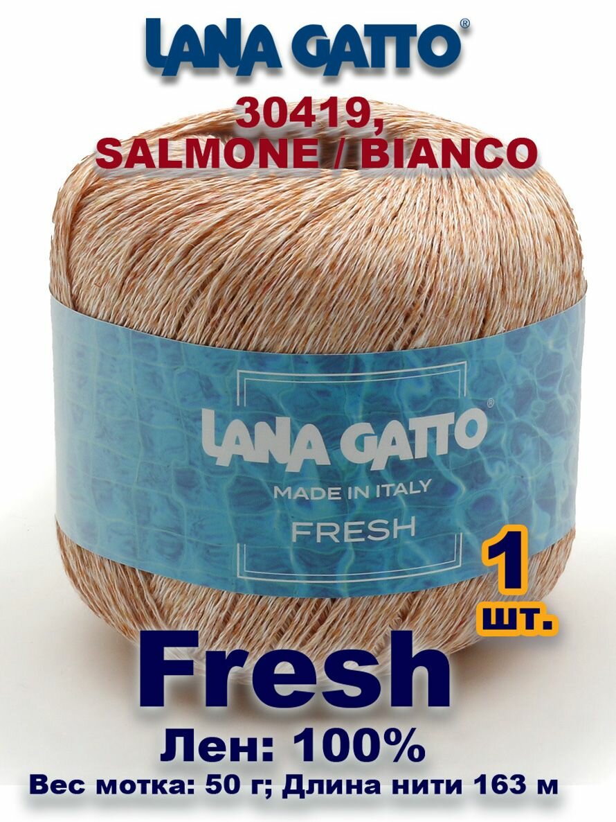 Пряжа Lana Gatto Fresh Mouline / 100% Лен / Цвет: 30419, SALMONE / BIANCO (1 моток)