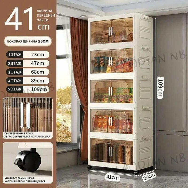 Шкаф складной 40х25х110 см