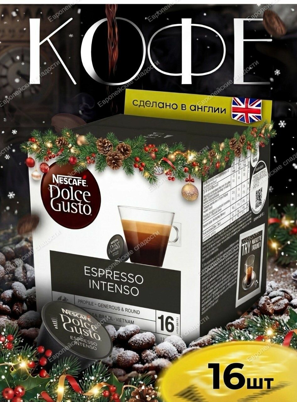 Кофе капсульный Nescafe Dolce Gusto Espresso Intenso, 16 шт - 1 уп