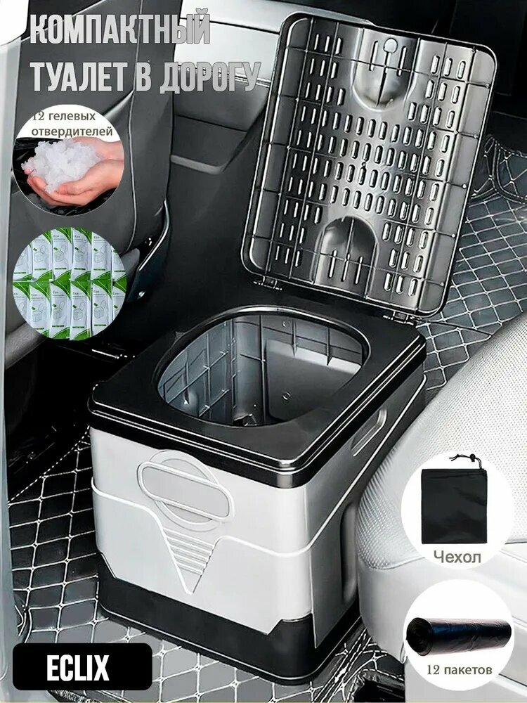 Ведро-туалет