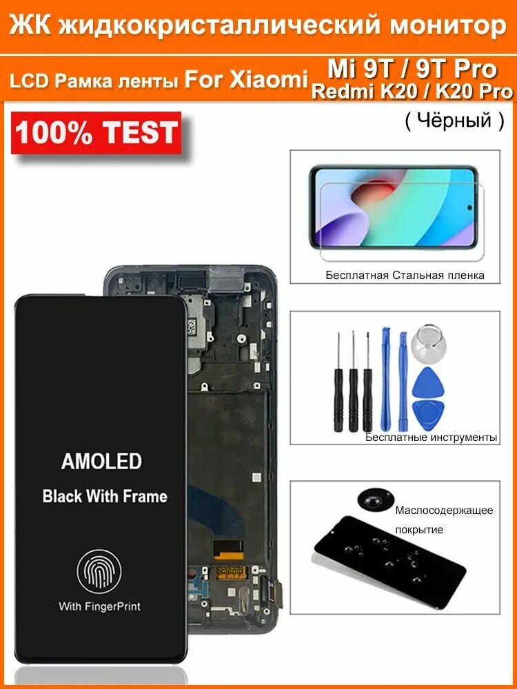 6.39" дисплей для дисплея Xiaomi Redmi K20 K20 Pro / Mi 9T 9T Pro LCD дисплей для дисплея дисплея сменных частей