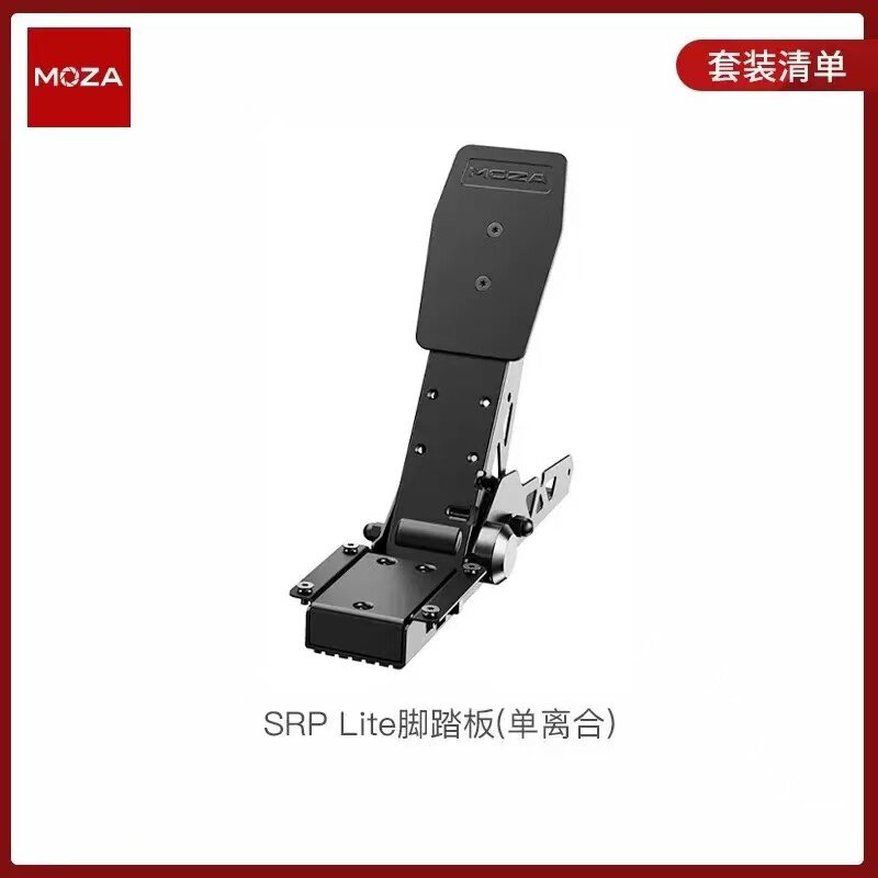 Педали гоночного симулятора MOZA SRP с высокоточным датчиком давления
