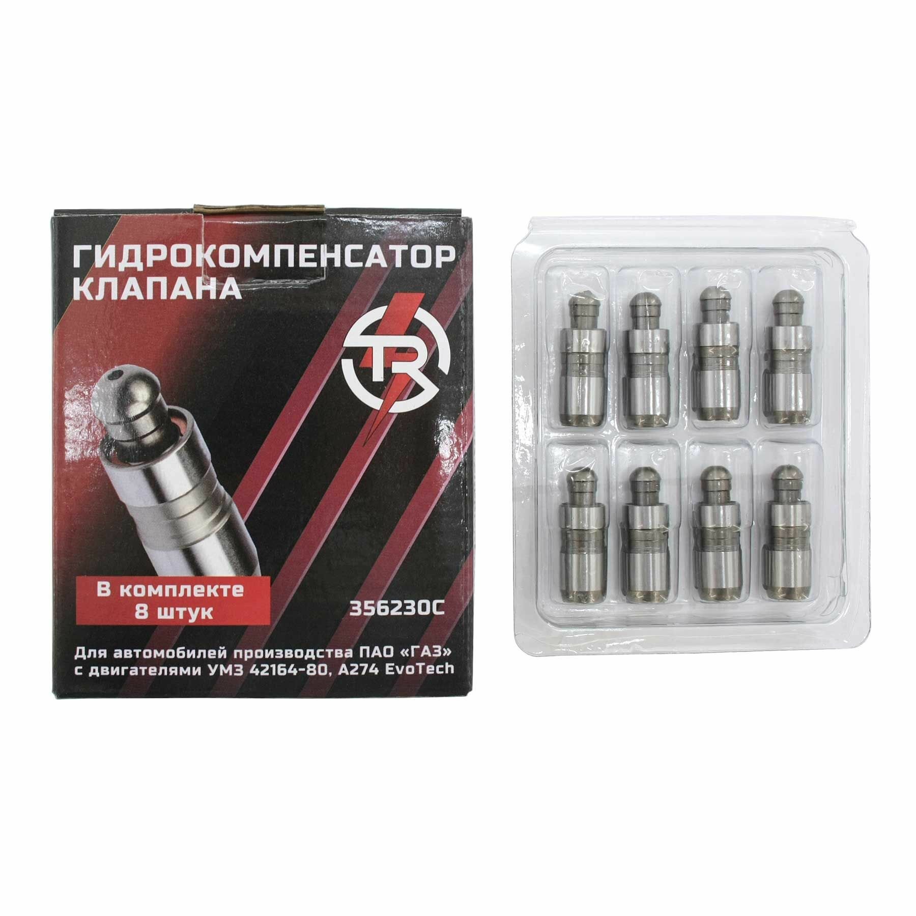 Гидрокомпенсатор клапана TR для авомобилей Газель с дв. УМЗ 42164-80, А274 EvoTech (8 шт.) (356230С)