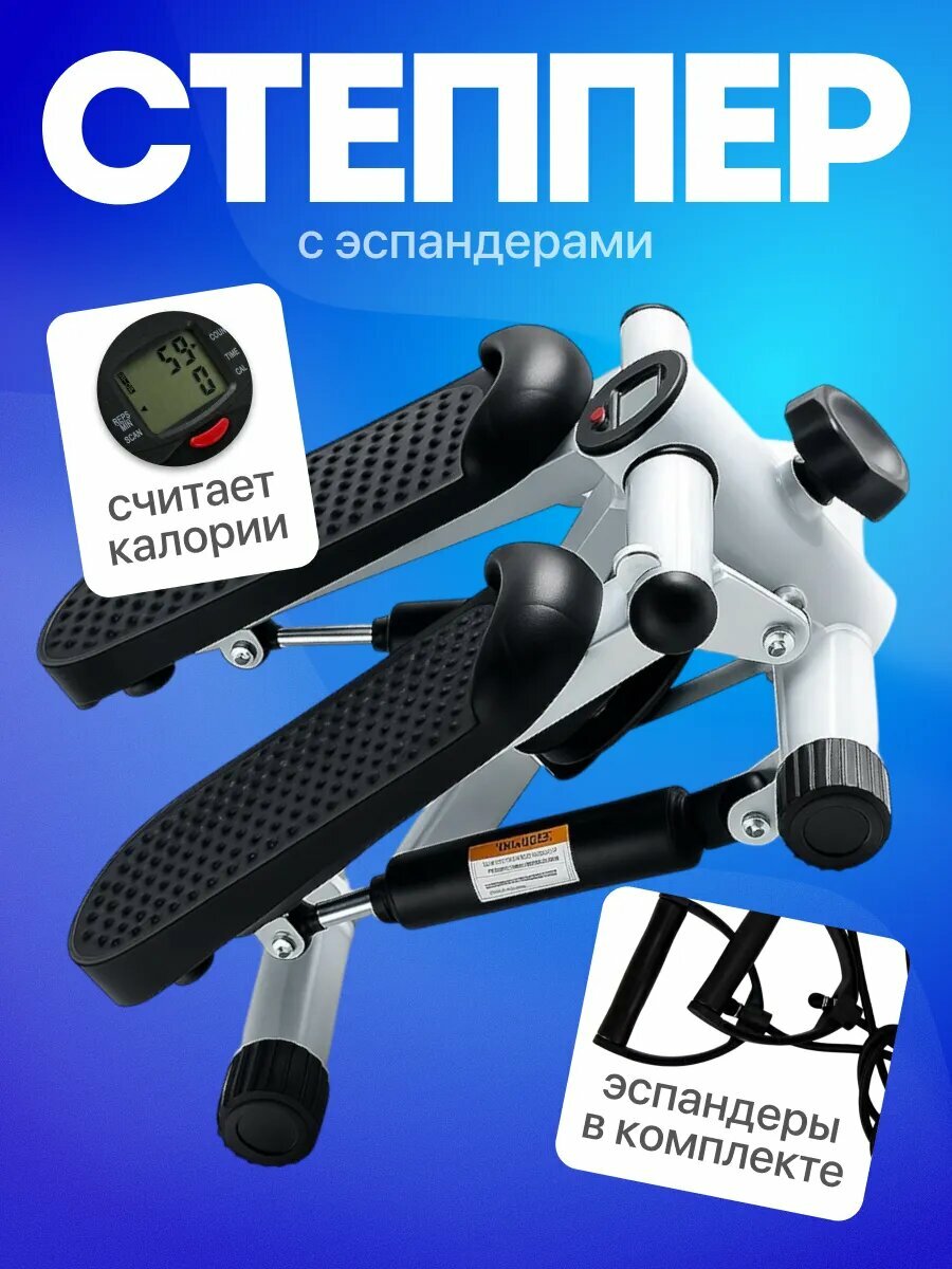 Степпер-тренажер для ног, бедер и ягодиц с эспандерами, максимальная нагрузка 150 кг