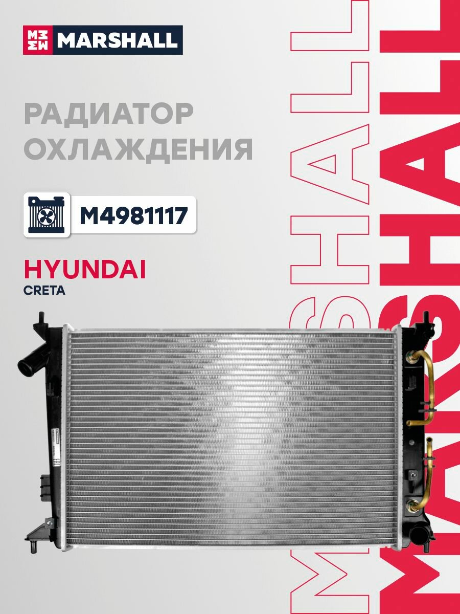 Радиатор охлаждения Hyundai Хендай Creta Крета 25310BW000