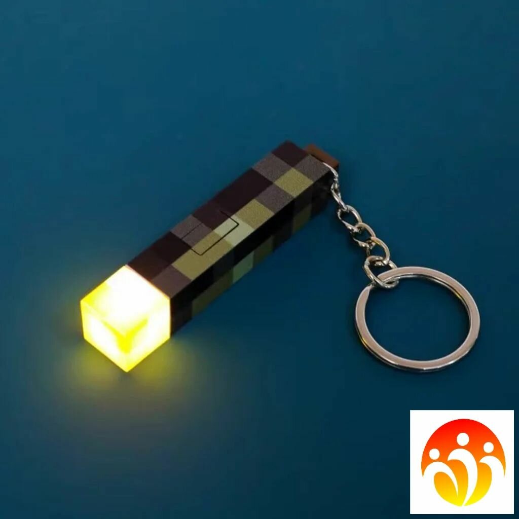 Фонарь-брелок