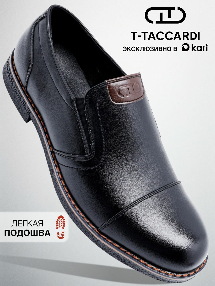 Туфли Весна-лето 2026 