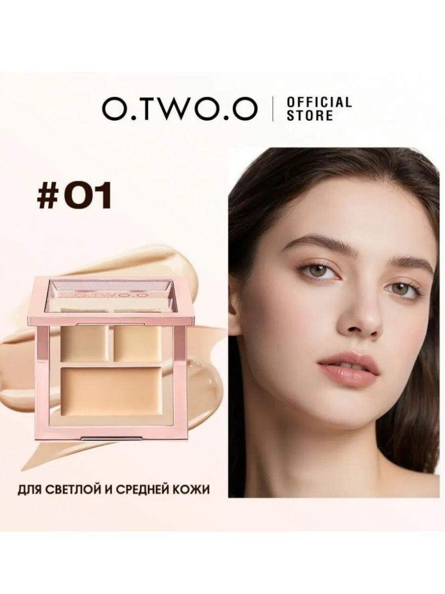 O.TWO.O Консилер для лица