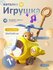 Игрушка-каталка