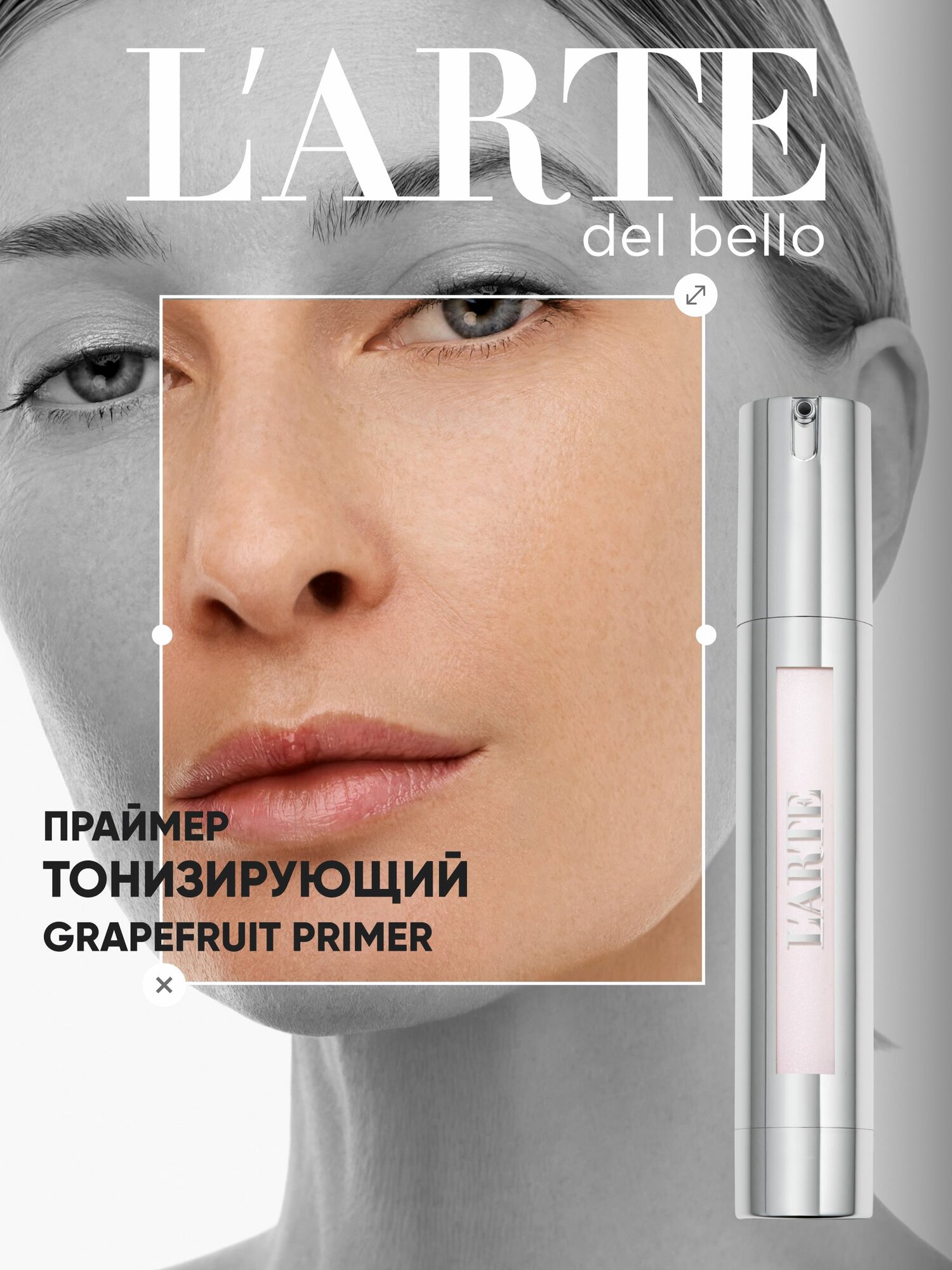 Праймер тонизирующий GRAPEFRUIT Primer