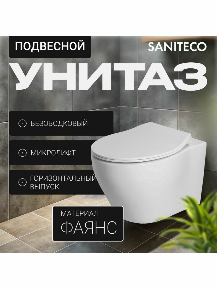Инсталляция с унитазом комплект Saniteco KW-99046 + TECE 9400414