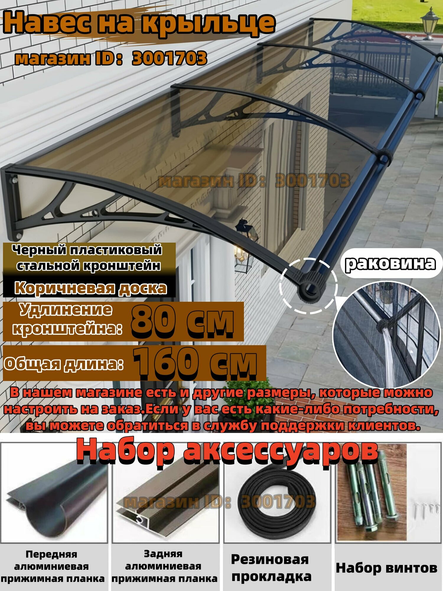 Навес для крыльца, подходит для дверей/окон, с раковиной, стальной кронштейн из черного пластика, коричневая поликарбонатная панель, 80*120 см